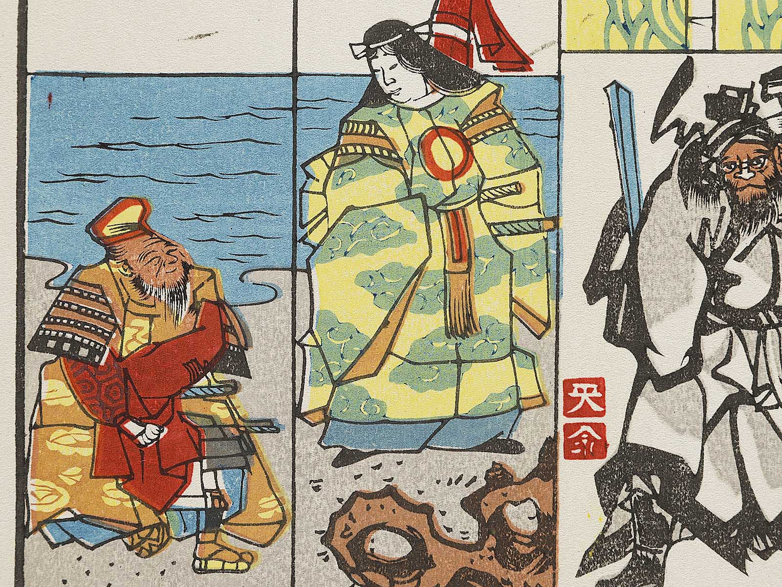 Shinban zashiki nobori / BJ320-971 – NIHONKOSHO