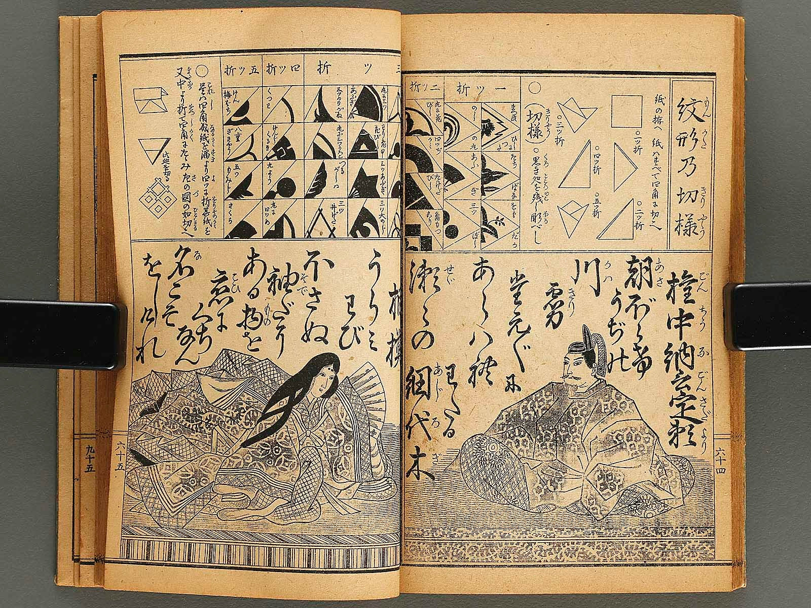 Meiji shinkoku ogura hyakunin isshu (Zen) / BJ327-173 – NIHONKOSHO