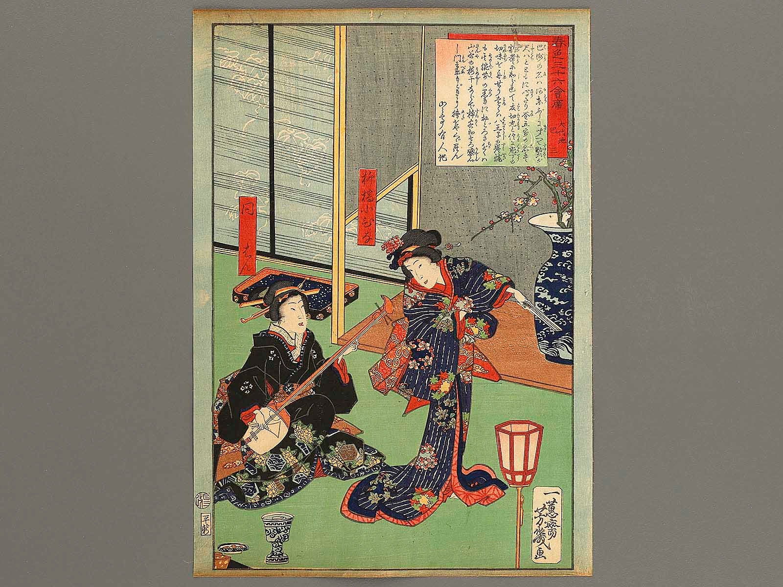 Odaiji esan from the series Shunshoku sanjuroku kaiseki by Ochiai Yosh ...