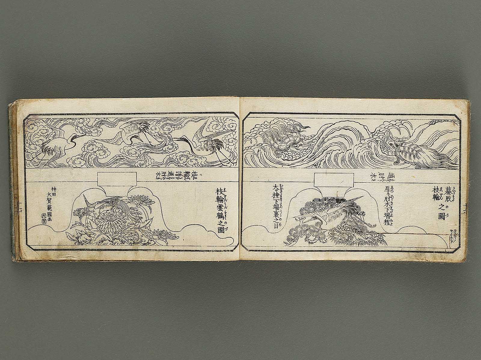 Taisho eyo zakko hinagata Volume 2 / BJ326-403 – NIHONKOSHO