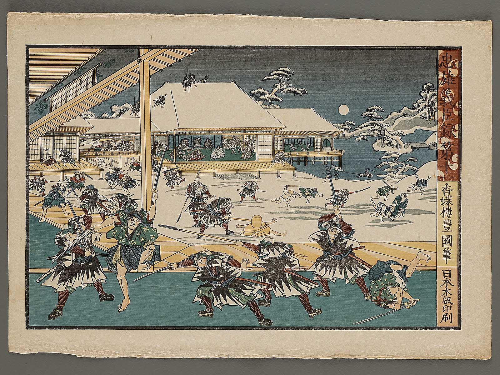 Dai juichi from the series Chuyu gishinroku by Utagawa Kunisada(Toyoku ...