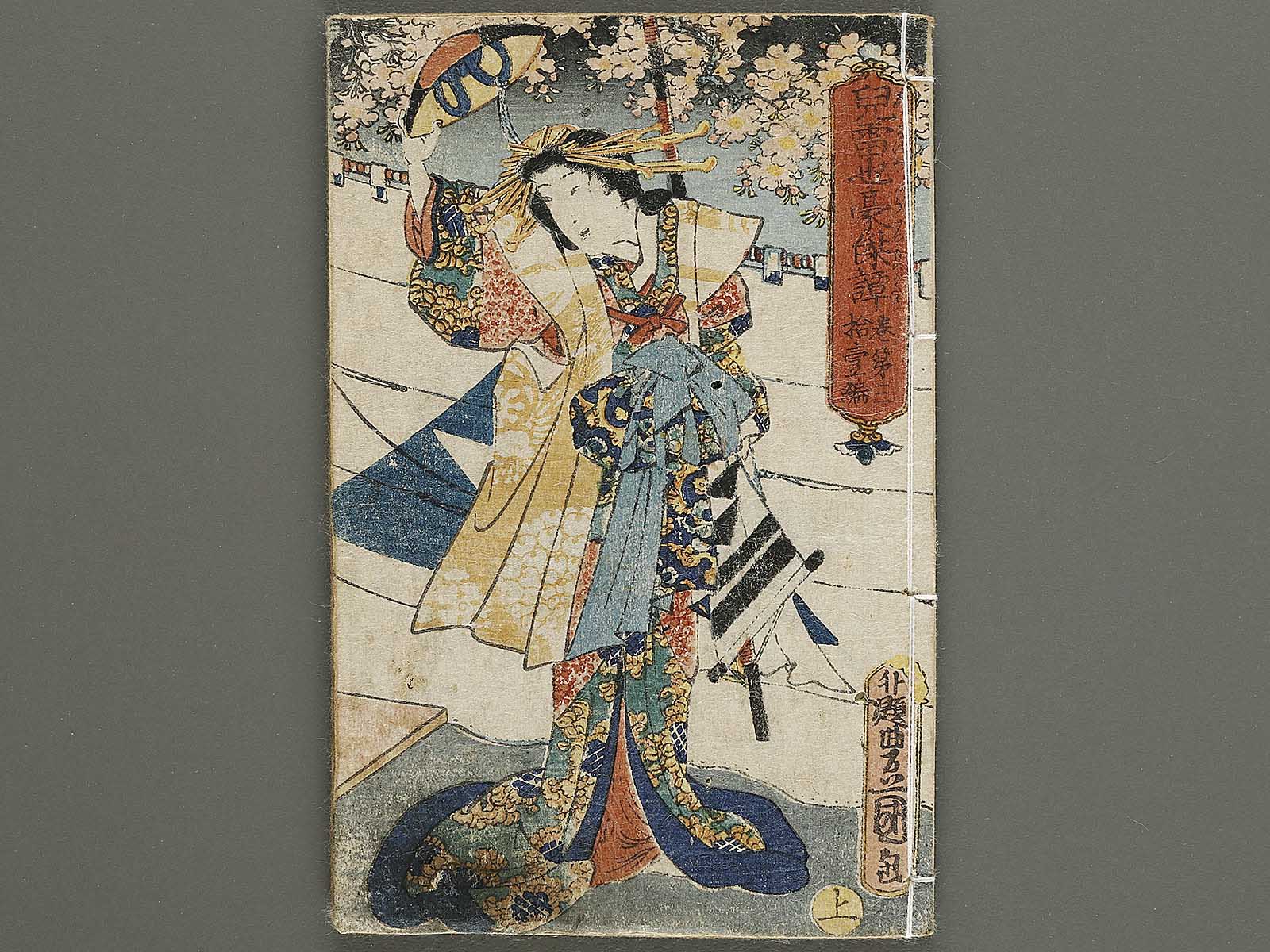 Jiraiya goketsu monogatari Volume 31, (Jo) by Utagawa Kunimori / BJ330 ...