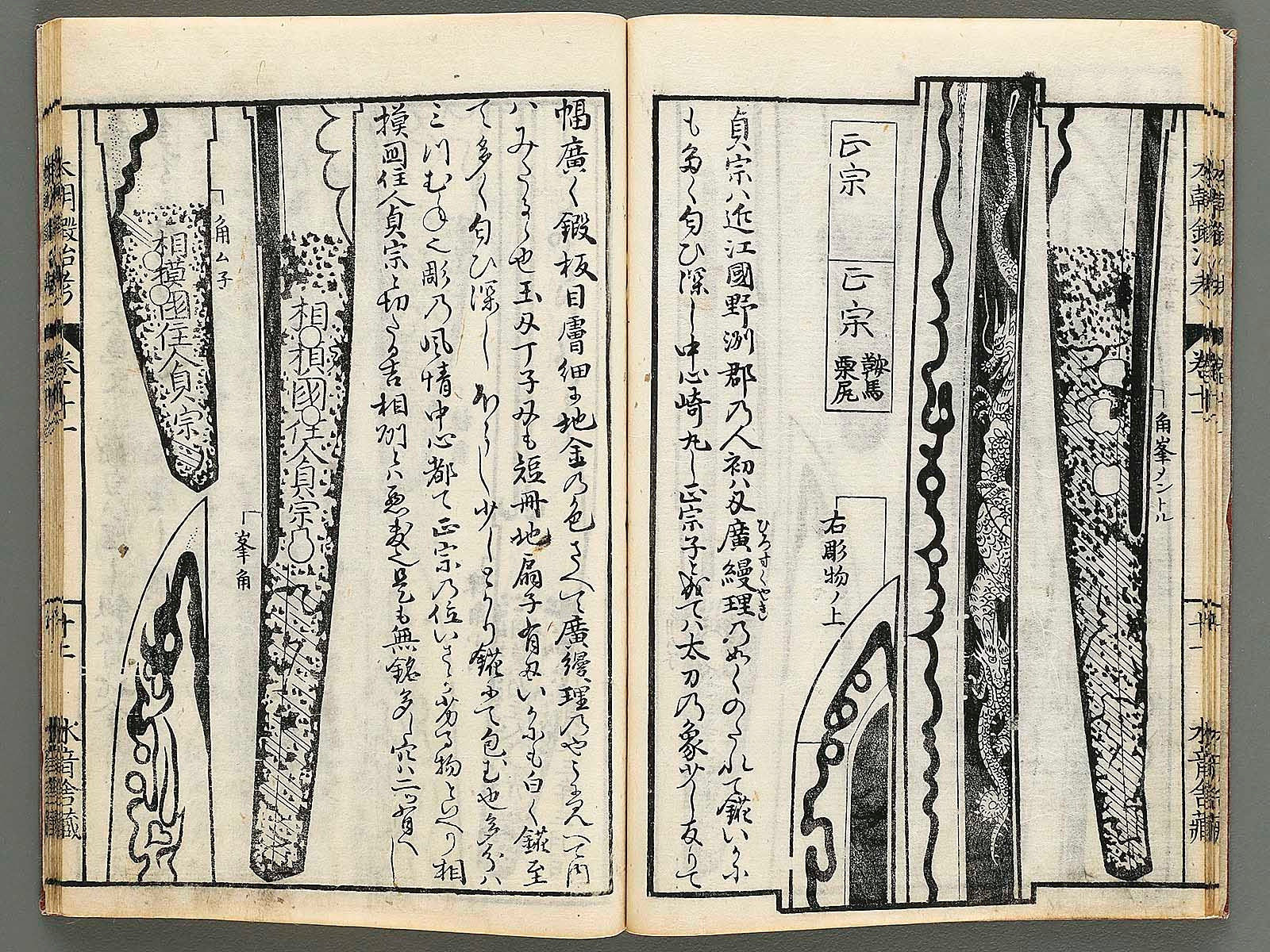 Honcho kajiko Volume 11-13 / BJ318-339 – NIHONKOSHO