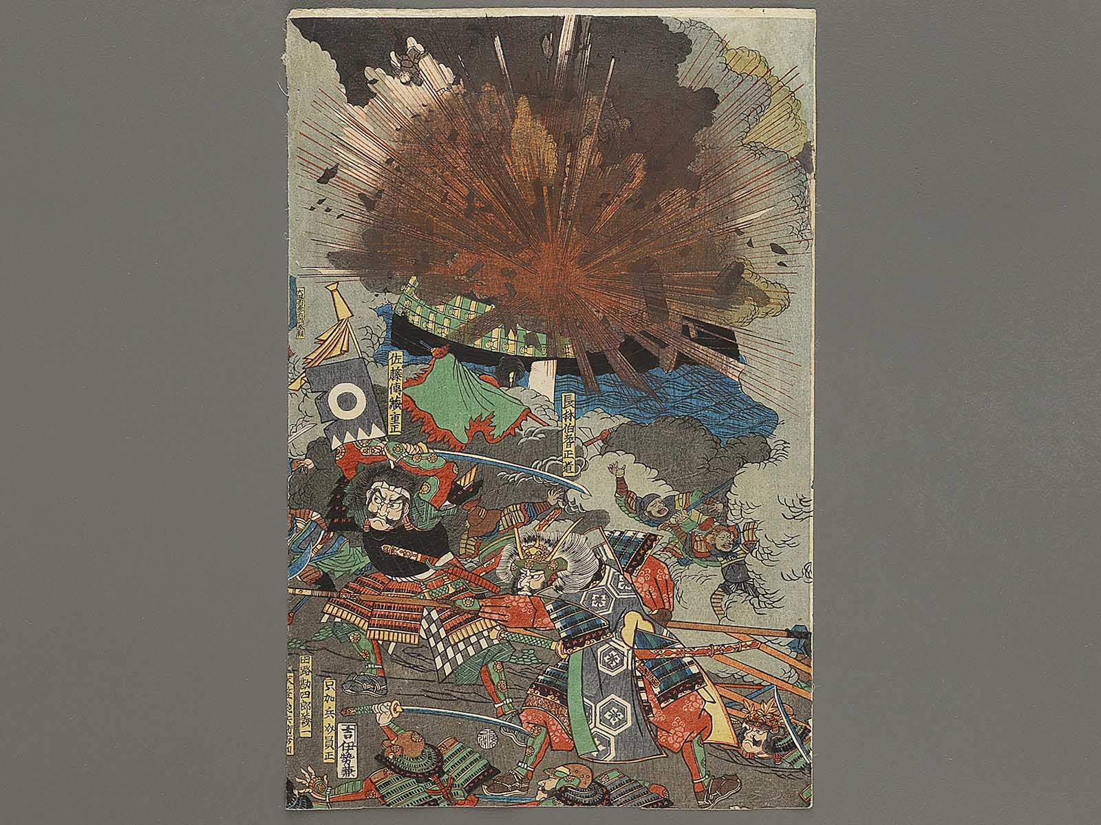 Sankan seibatsu no zu by Utagawa Yoshitora / BJ329-973 – NIHONKOSHO
