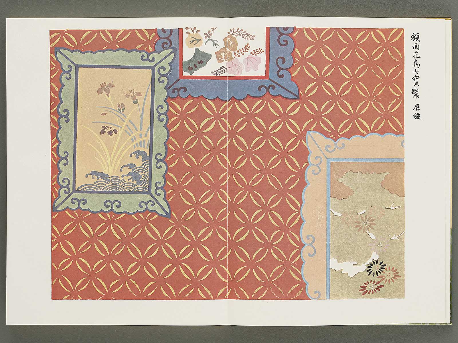 Senshoku taikan (ori no bu, Volume 1) / BJ335-132 – NIHONKOSHO