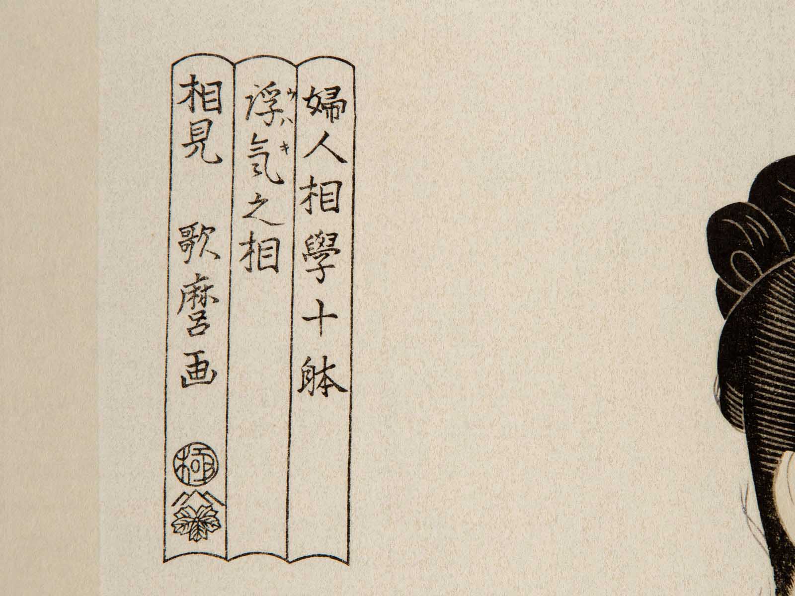 The Fancy-Free Type from the series Ten Types In The Physiognomic Stud ...